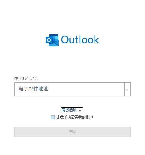 OUTLOOK2021配置QQ邮箱_outlook2021设置qq邮箱-CSDN博客