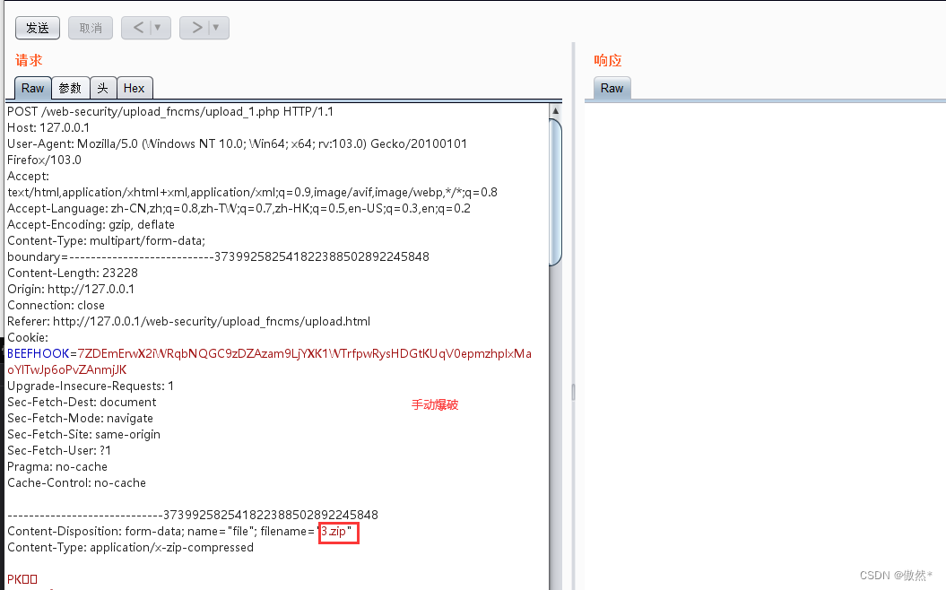 文件上传及CSRF+Selfxss_头像上传csrf-CSDN博客