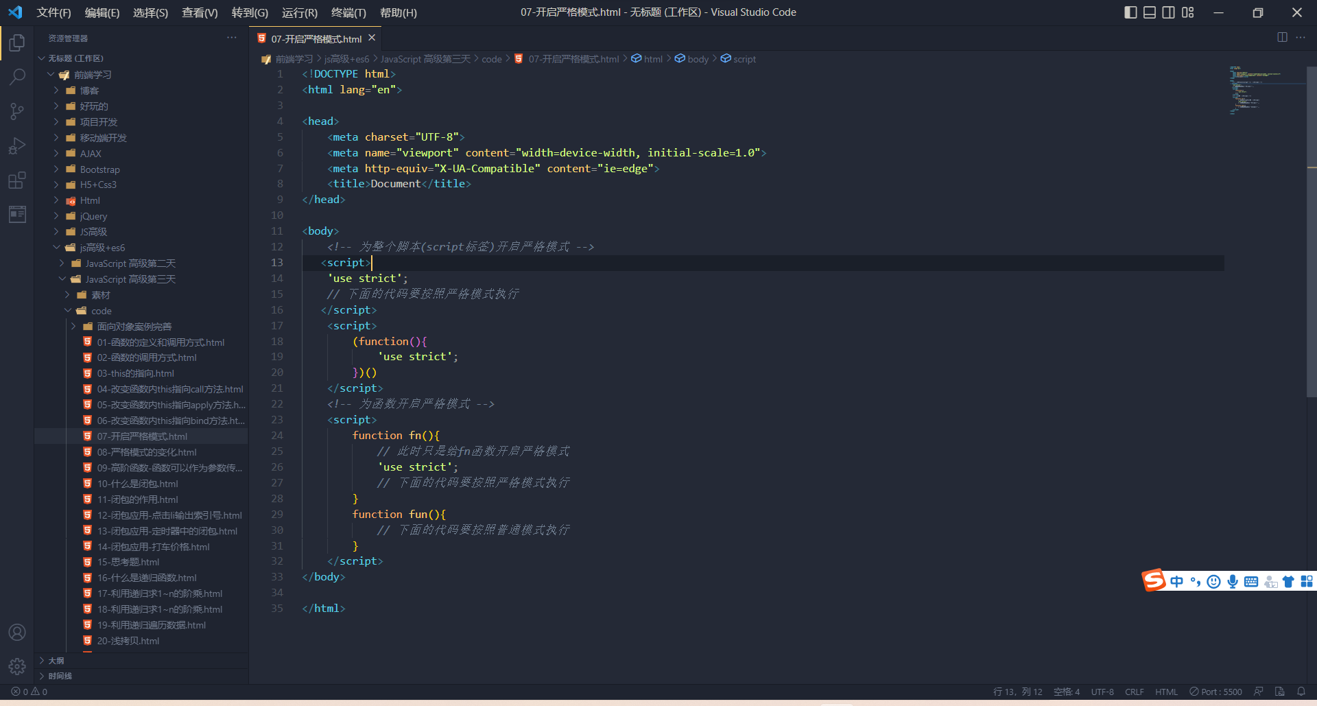 JavaScript函数进阶:严格模式_js添加严格模式 class-CSDN博客