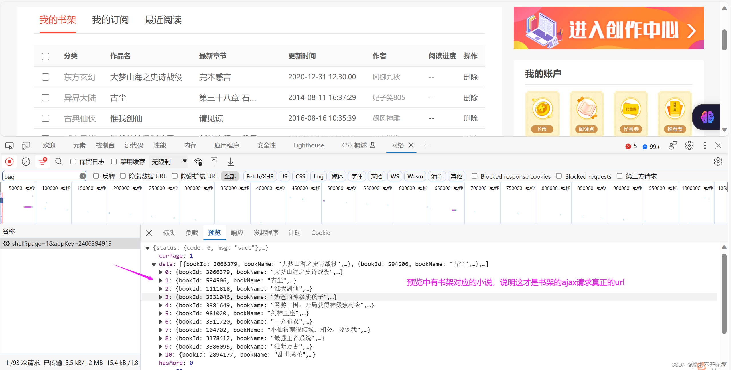 requests实战 -- 爬取17k免费小说_python获取17k小说的cookie-CSDN博客