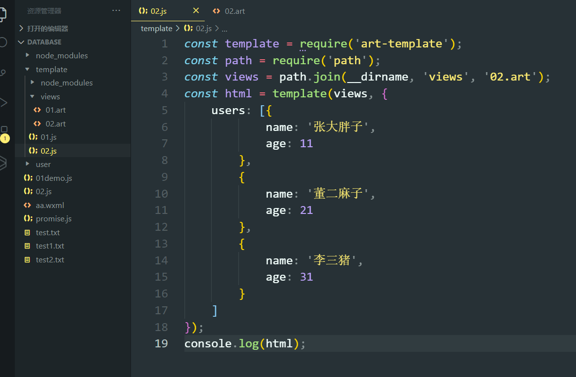 template引擎模版_template模板引擎分支-CSDN博客