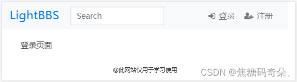 (二)vue项目——轻社区:完成前端页面布局vue项目怎么对discuz论坛进行页面布局修改 Csdn博客