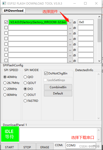Esp32之wifi联网esp32 Wifi配置阿坤的博客 Csdn博客