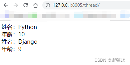 Django3（二）异步编程_django 异步-CSDN博客