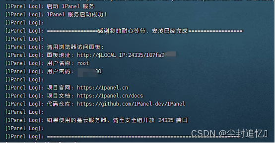 【极简halo博客教程】1Panel 面板+halo搭建博客教程_1panel halo-CSDN博客