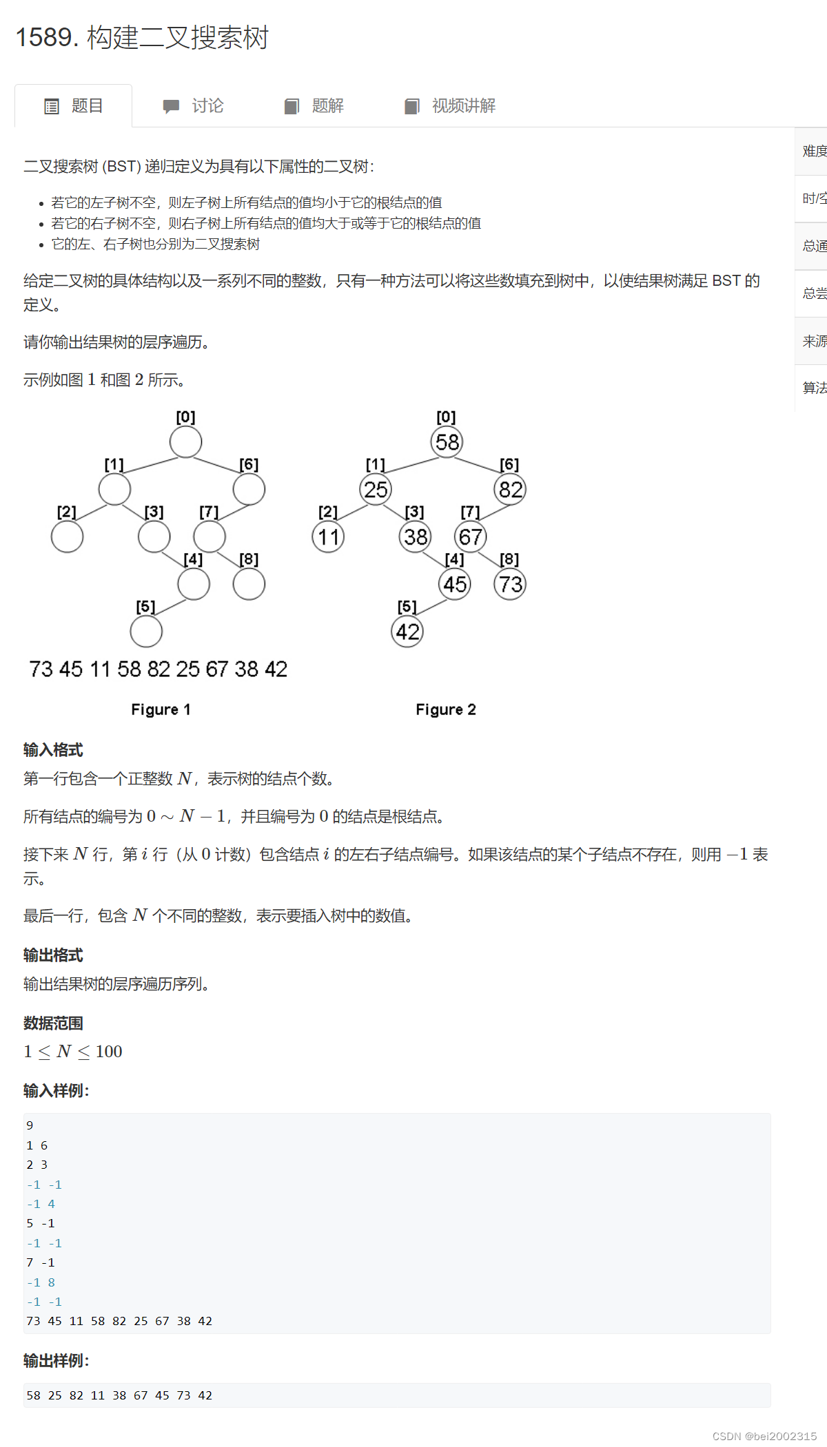二叉搜索树之:【中序遍历一棵二叉搜索树】【给一棵有固定形态的二叉搜索树填值】【用bst中序遍历的性质填值】【之前讲过层序遍历】 Csdn博客