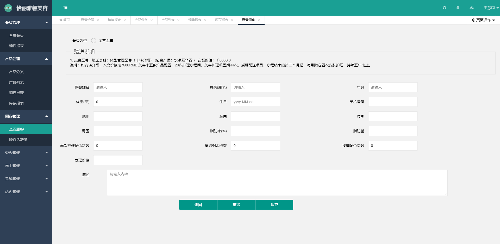 基于ssm的美容院管理系统（附源码项目展示）医美管理系统 开源 Csdn博客 