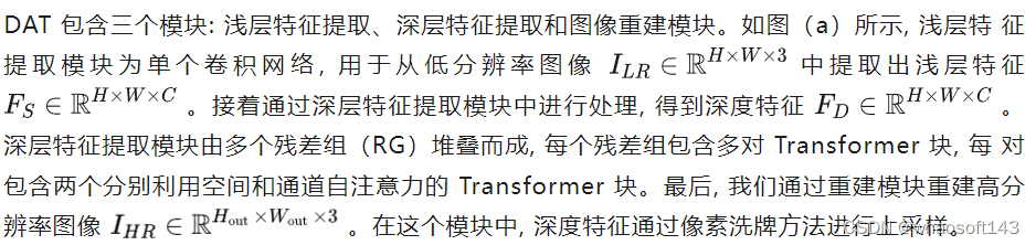 DAT（Dual Aggregation Transformer）-CSDN博客