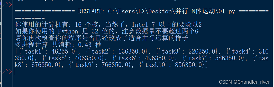 Python 并行化执行python并行运行函数 Csdn博客