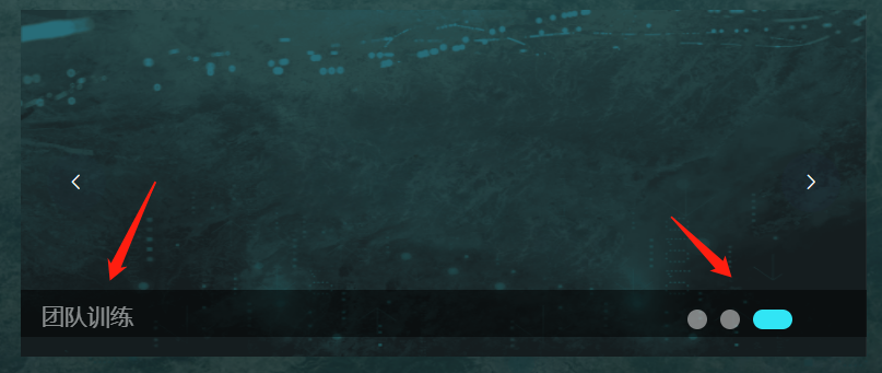 修改elementui 的el-carousel轮播图样式。自定义样式（轮播图带文字轮播+修改按钮样式）_el-carousel更改position样式-CSDN博客