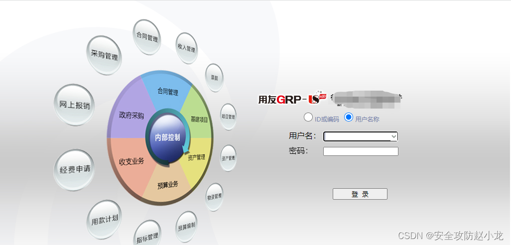 用友GRP-U8 存在任意文件上传漏洞_用友u8漏洞-CSDN博客