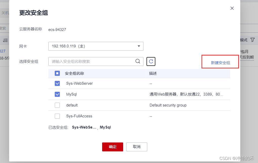 如何远程连接云服务器docker创建的mysql数据库docker Mysql 远程连接 Csdn博客
