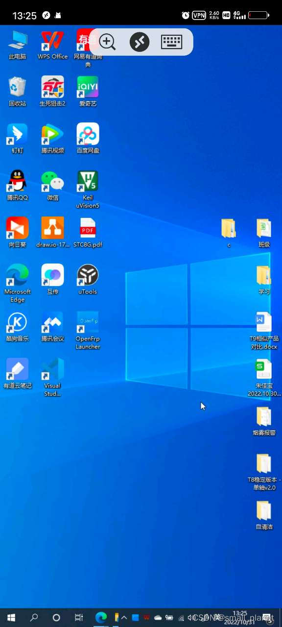 体验windows自带远程桌面 局域网and外网 带rdp的极简系统 Csdn博客
