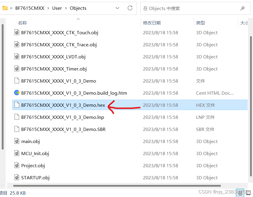 比亚迪调试烧录软件 - .hex文件生成.tk文件教程_.tk文件 比亚迪-CSDN博客