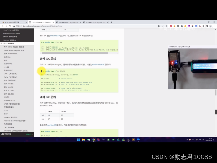 Pythonesp32 快速上手(九、控制1602lcd屏幕显示内容pyhtonesp32快速上手 Csdn博客