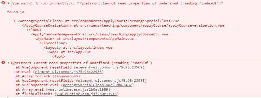 vue表单校验报错 Error in v-on handler “TypeError Cannot read properties of undefined (reading ‘indexOf ...