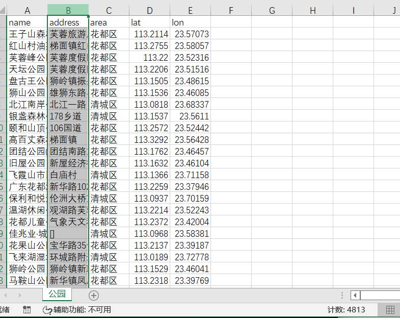 高德poi获取之矩形搜索法冲出900条限制检索某一个poi的地点信息 有数量限制不 Csdn博客 