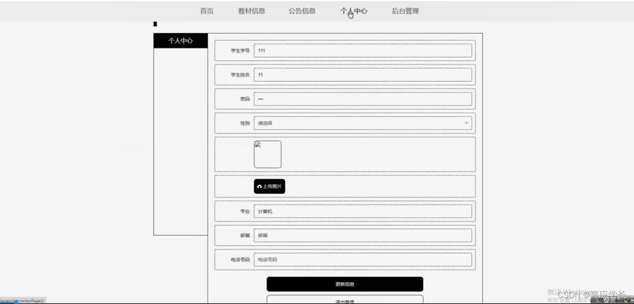 [附源码]计算机毕业设计java高校教材订购系统 学校教材订购系统 Csdn博客