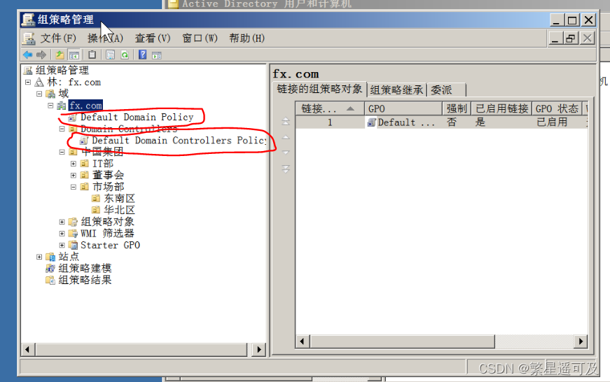 审计-域-OU及组策略配置方法_ou组策略-CSDN博客