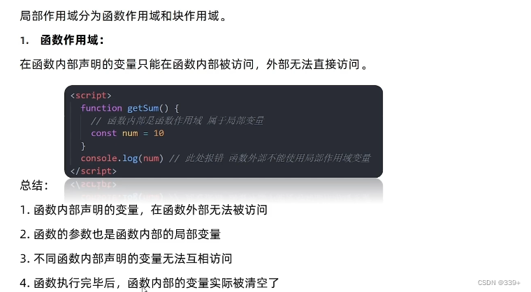 JavaScript入门到精通全套--JS进阶部分_js精通-CSDN博客