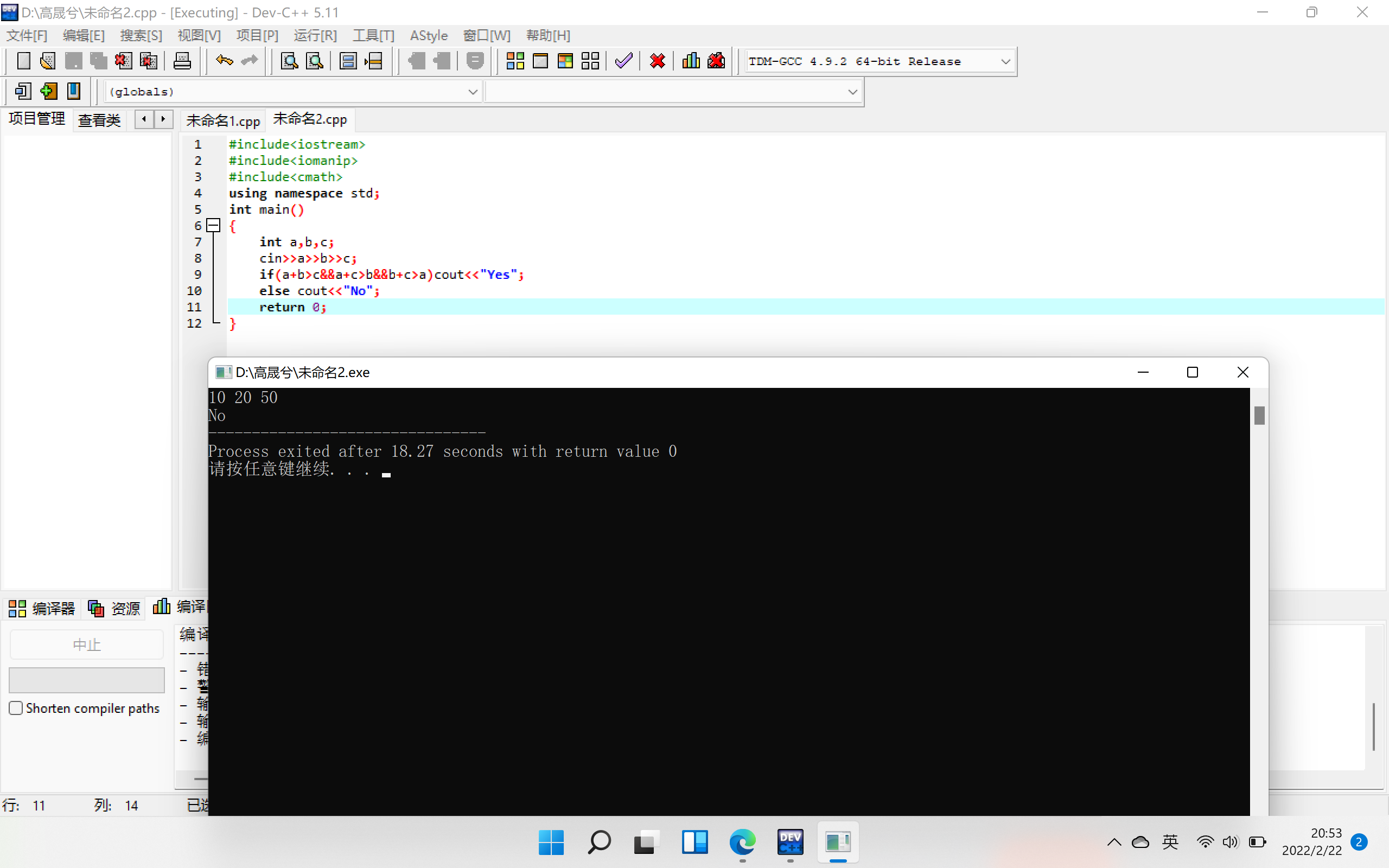 2级基本编程问题（三）（C++）_CHILD_GCX的博客-CSDN博客