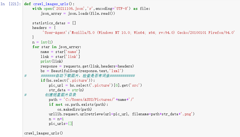 Python爬虫爬取网页指定数据（百度百科） Csdn博客 