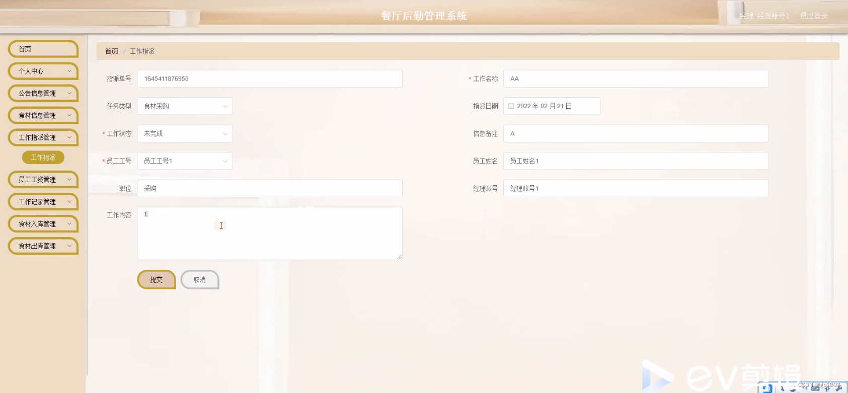 【开题报告】springboot餐厅后勤管理系统cxjgl计算机毕业设计源码、研究背景、意义、目的、内容、方案和预期成果基于springboot的宿舍后勤管理系统开题报告 Csdn博客