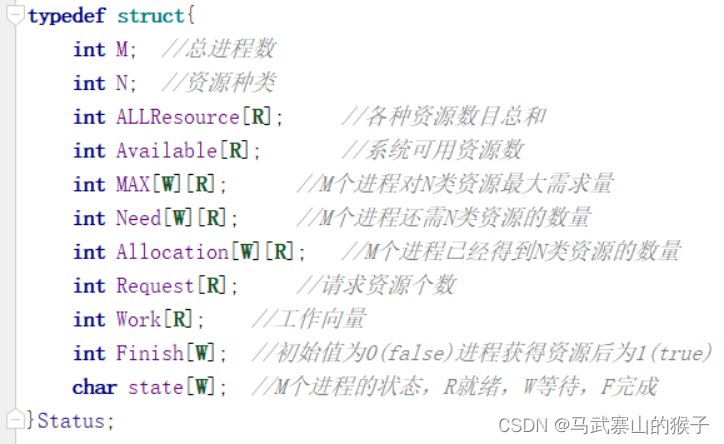 【操作系统】【c语言】:共享资源分配与银行家算法已知进程数量及资源数量及进程最大资源需求数利用银行家分配算法进行资源分配完 Csdn博客