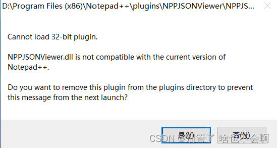 Notepad++的JsonViewer 插件安装失败的解决_notepad的jsonview报错-CSDN博客