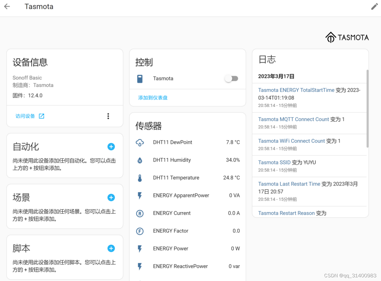 应用ESP8266（Tasmota固件）、PZEM-004T、DHT11构建家庭智能电表实践（一）-CSDN博客