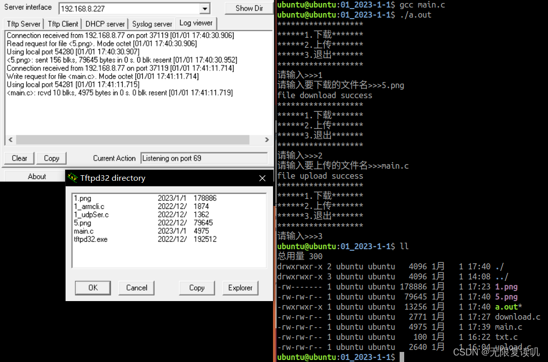 TFTP服务器的下载与上传_tftp32下载-CSDN博客