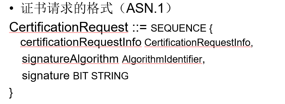 一些常用的PKCS 标准_pkcs10-CSDN博客