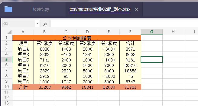 用python设置excel样式python设置excel单元格格式 Csdn博客