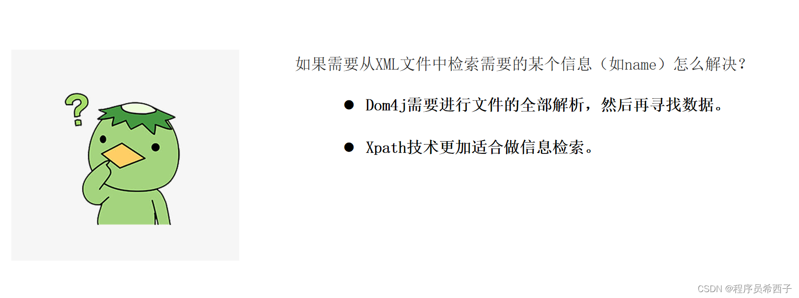 Java Xml Xml解析设计模式等 Csdn博客