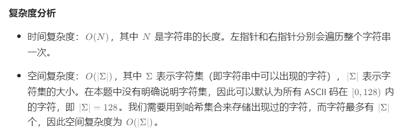 【leetcode Top100 Medium】3无重复的最长子串 Csdn博客