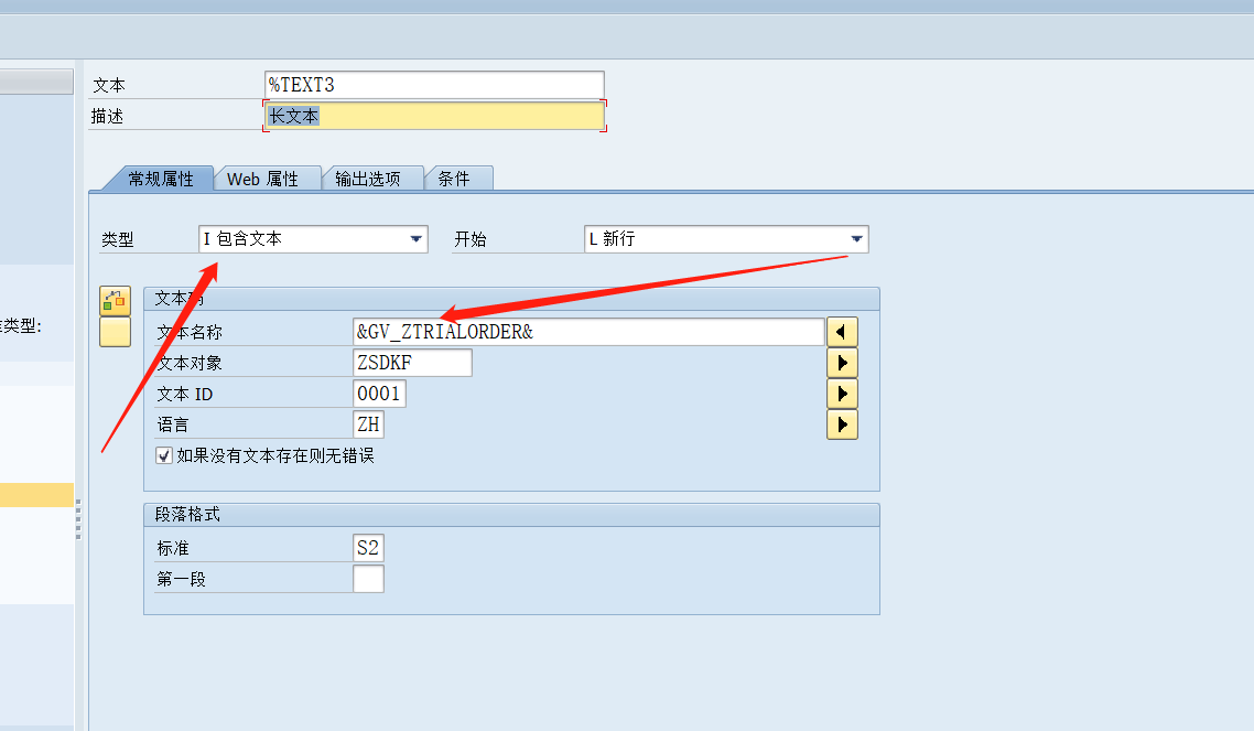 ABAP smartforms 多page跳转等问题_abap smartforms 手动翻页设置-CSDN博客