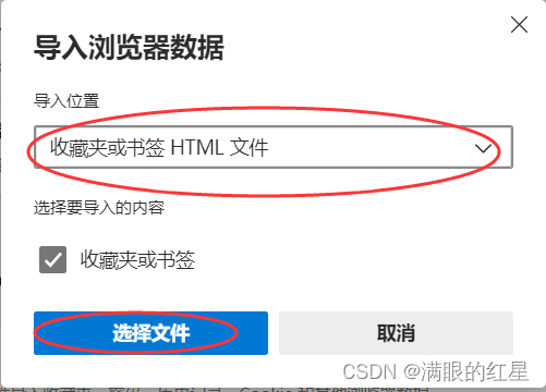 如何解决微软Edge浏览器不同步的问题_新版edge无法同步问题-CSDN博客