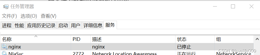 Nginx下载、安装与使用_nginx download-CSDN博客