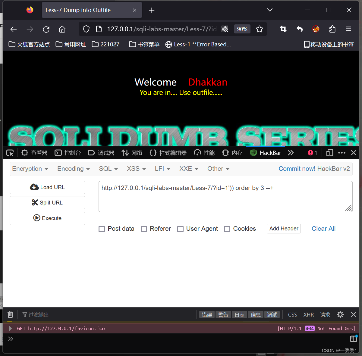 sqli-labs第七关-CSDN博客