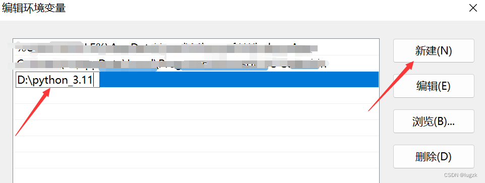 Windows中配置python311环境安装教程python311环境配置 Csdn博客 
