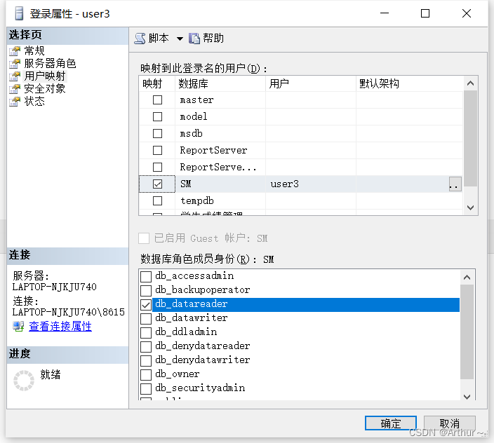 Zk数据库实验九 Sql Server的权限管理 基于sql Server数据库角色的管理及权限管理实验 Csdn博客