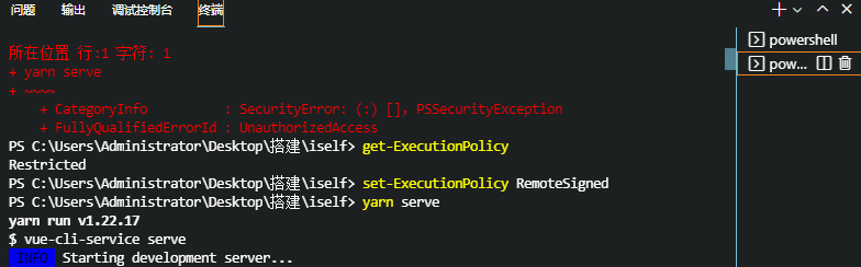 终端报错yarn : 无法加载文件 D:\Program Files\nodejs\node_global\yarn.ps1，因为在此系统上禁止运行脚 本。_yarn@1.22.19 ...