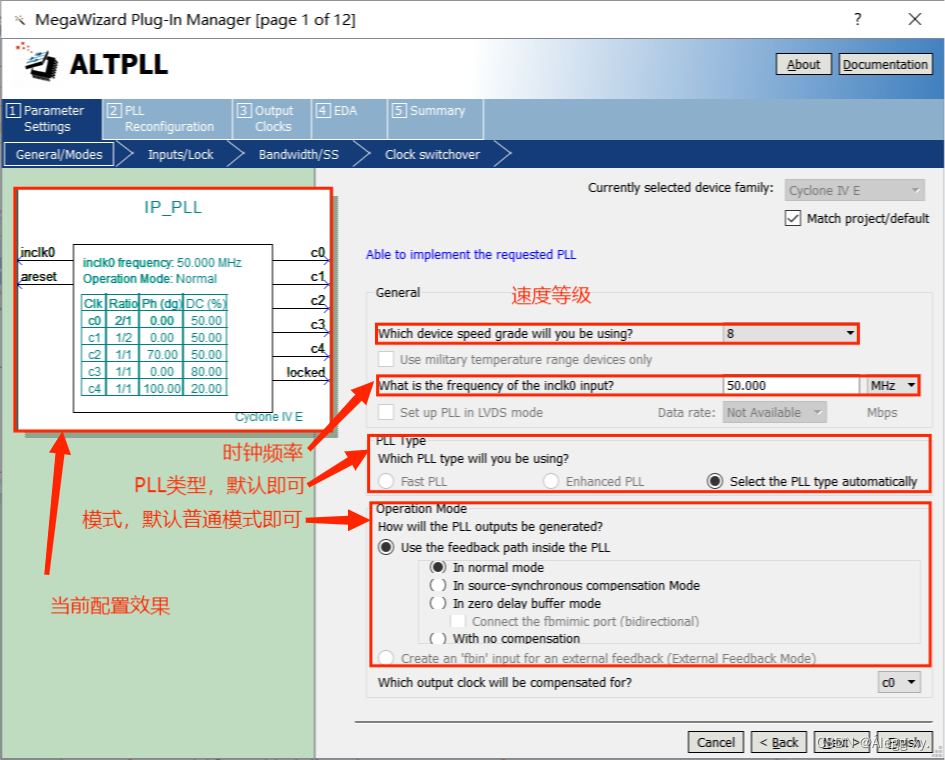 IP核之PLL_pll ip核-CSDN博客
