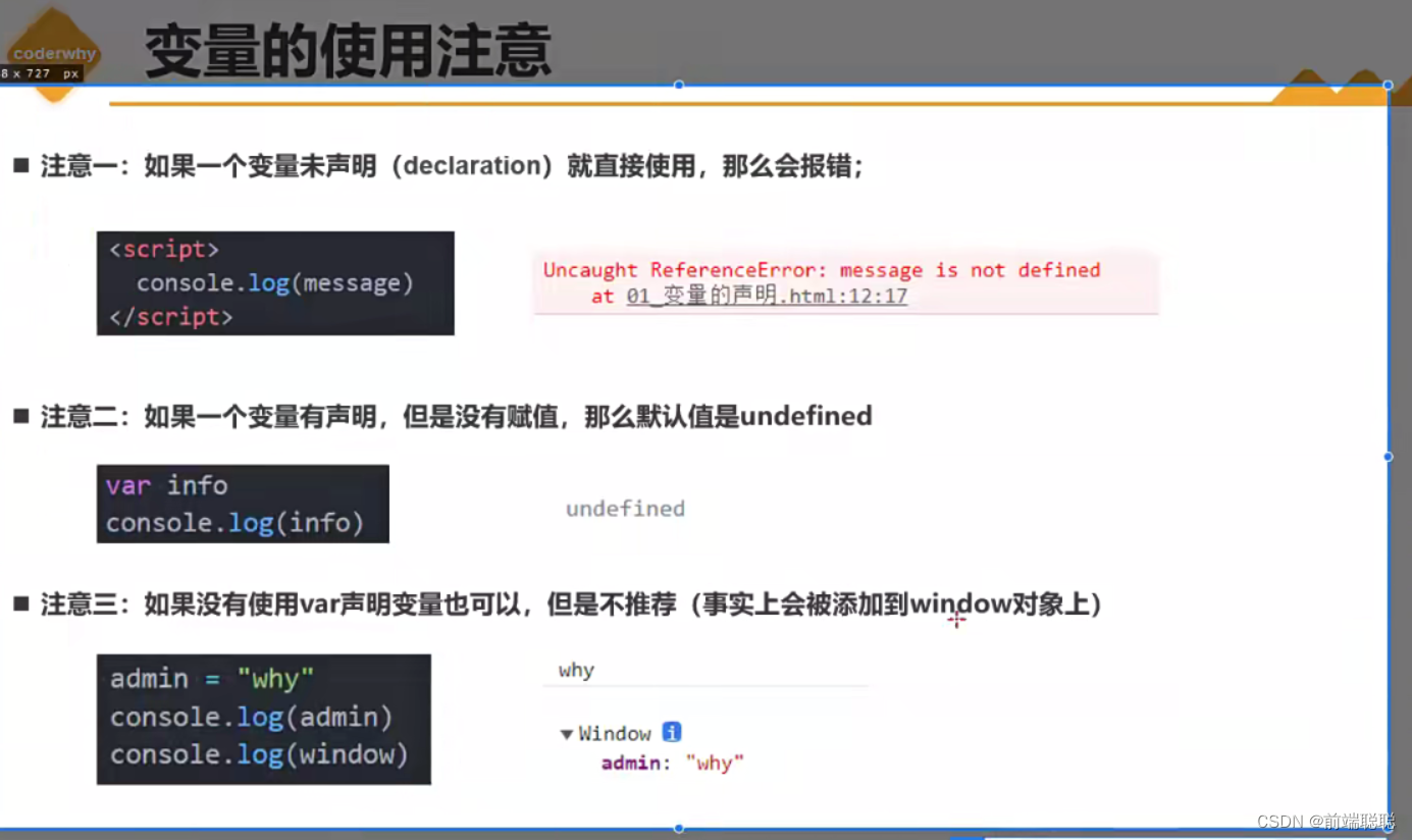 js01----noscript标签,以及变量的注意事项_js改变noscript 内的值-CSDN博客