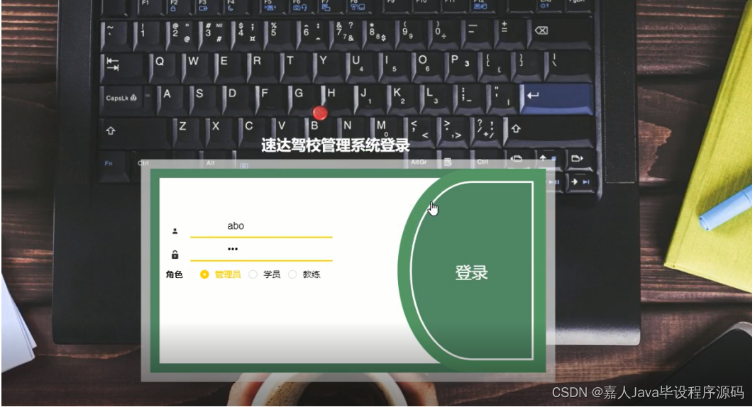 计算机毕业设计springboot速达驾校管理系统36495(附源码数据库部署lw)嘉人java毕设程序源码的博客 Csdn博客