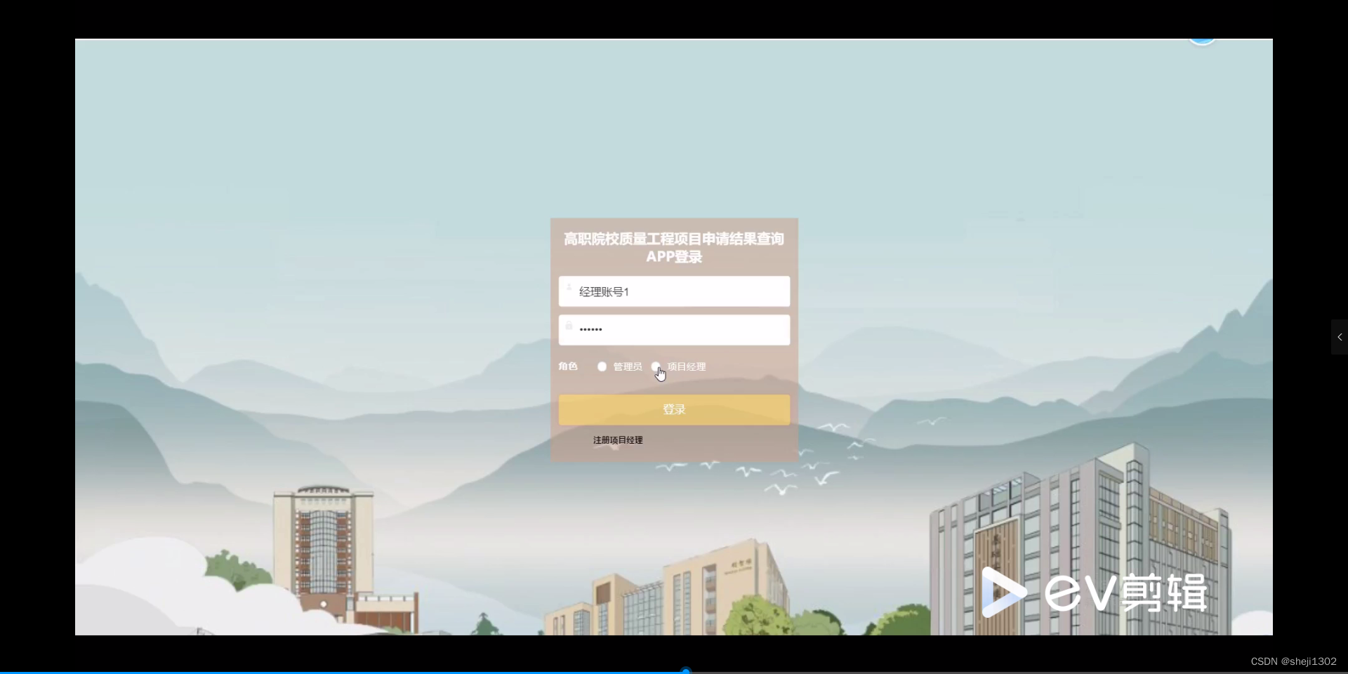 附源码 计算机毕业设计pythonuniapp高职院校质量工程项目申请结果查询appchg96程序源码lw远程部署 Csdn博客