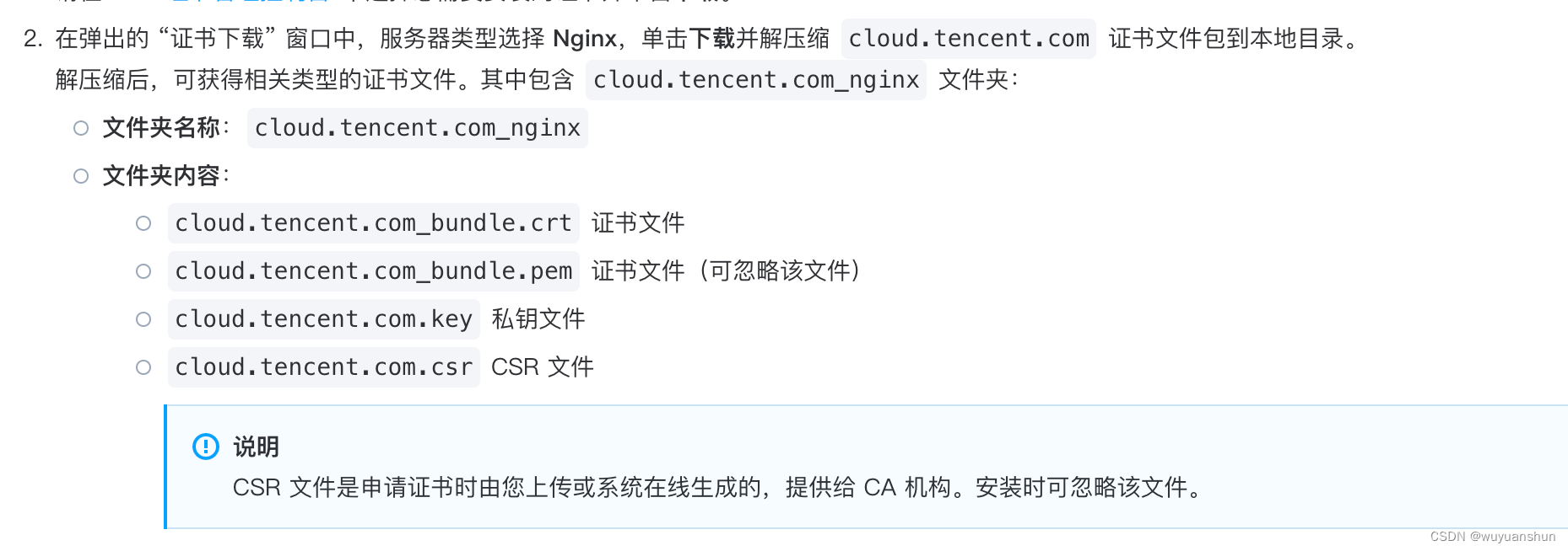 liunx nginx配置ssl 配置https 及访问失败问题排查（fopen:No such file or ）（[emerg] the “ssl“ parameter requires ...