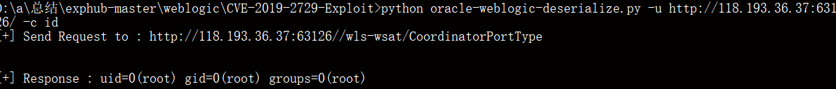 weblogic 反序列化 (CVE-2019-2729)复现-CSDN博客