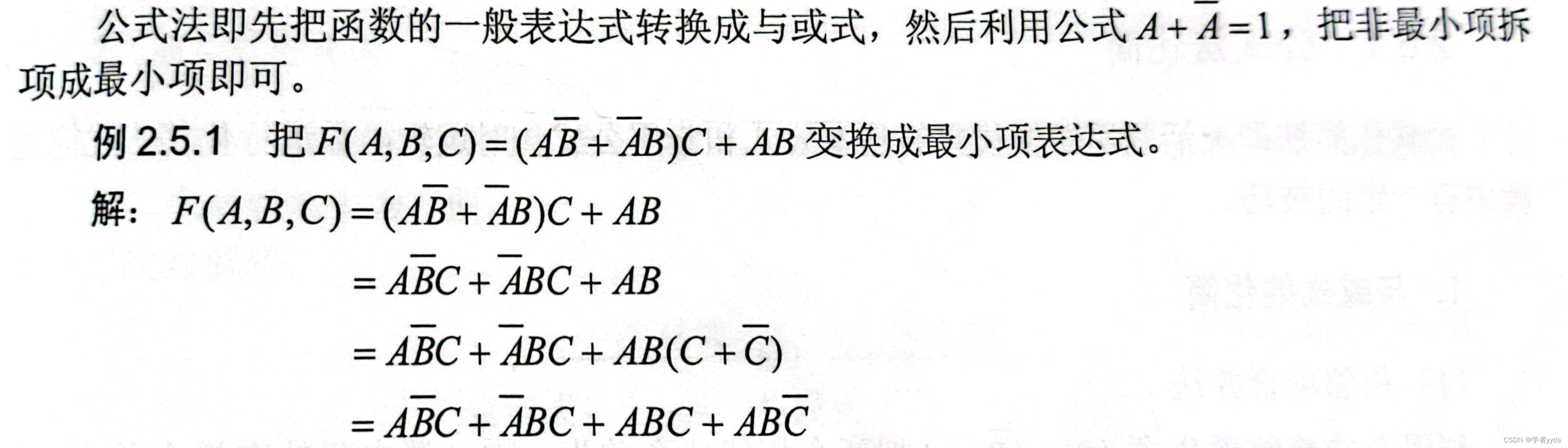 最小项表达式经典例题最小项表达式例题 Csdn博客 8201