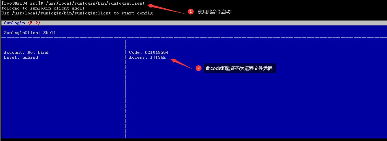 Linux之向日葵命令行版安装和使用 Csdn博客 